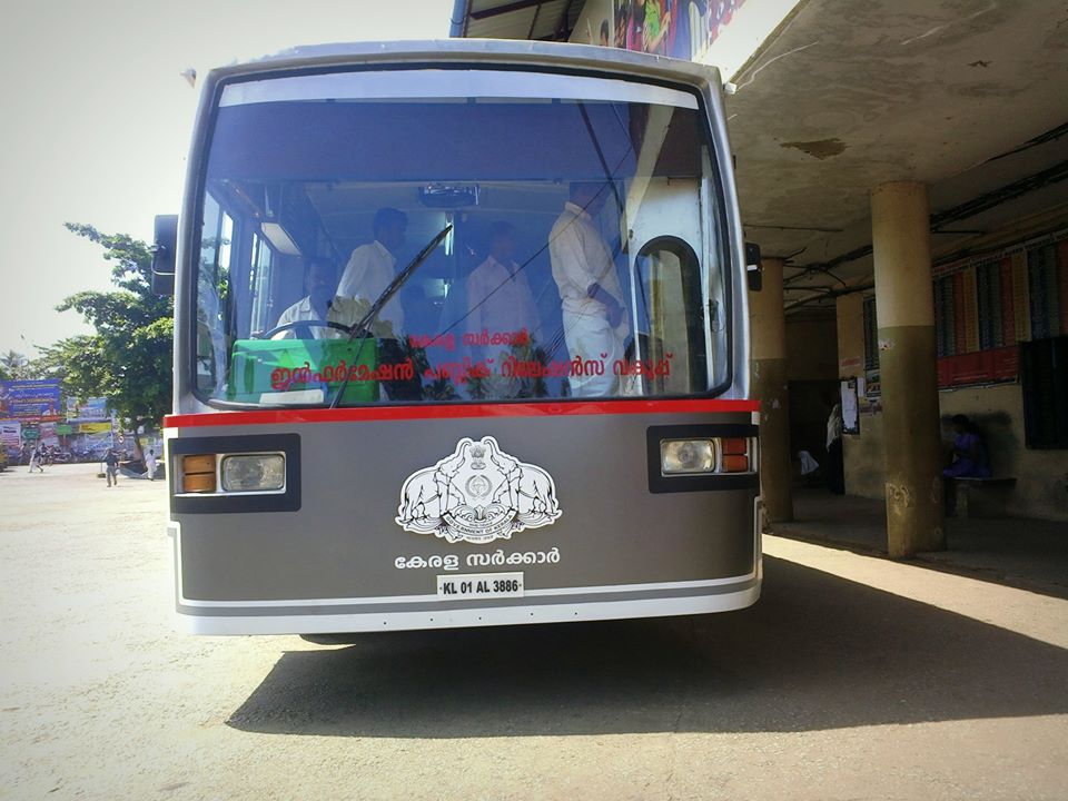Exhibition Bus at Kayamkulam KSRTC Depot - Aanavandi Travel Blog