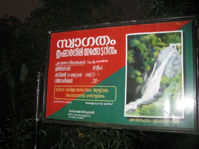Thusharagiri Waterfalls